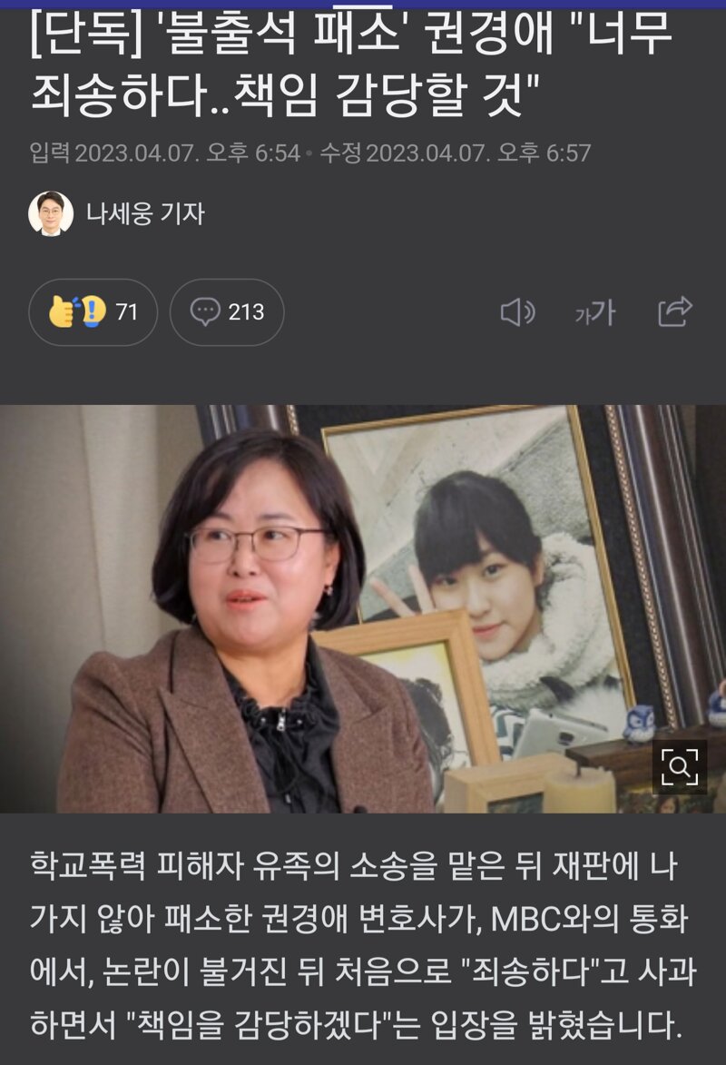 불출석 패소 권경애 너무 죄송하다‥책임 감당할 것 오픈이슈갤러리 인벤