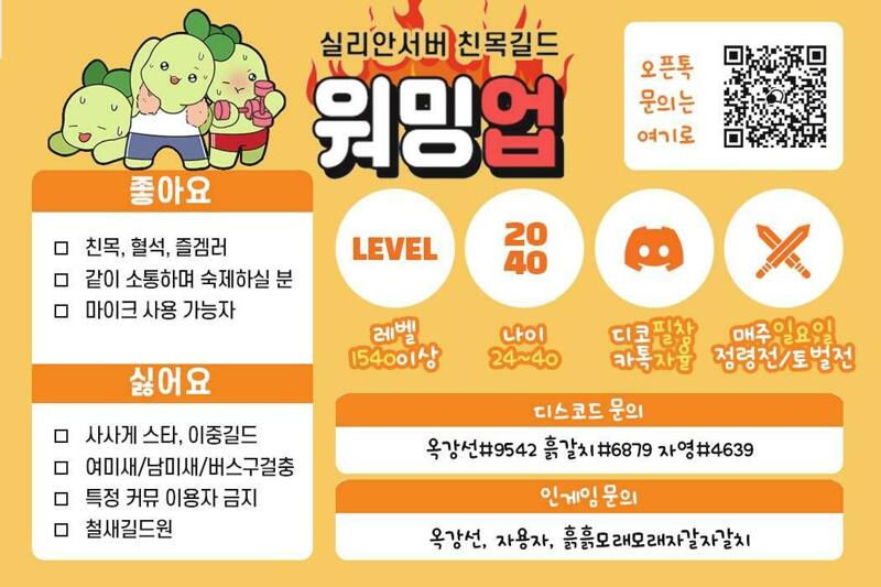 로스트아크 인벤 실리안 친목길드 워밍업 에서 신규 길드원 모집합니다 로스트아크 인벤 길드 찾기모집 게시판