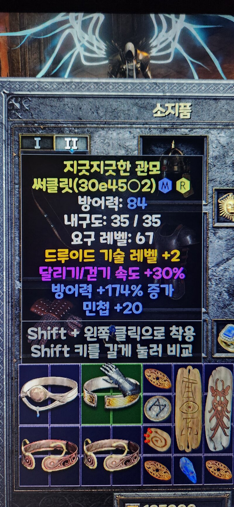 투구 2점 감정점 디아블로2 득템and자랑 게시판 디아블로2 인벤