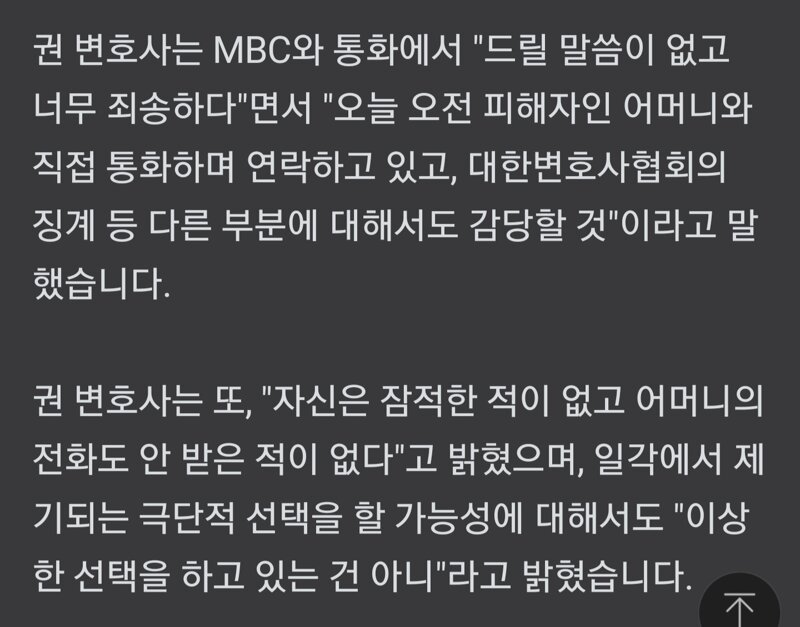 불출석 패소 권경애 너무 죄송하다‥책임 감당할 것 오픈이슈갤러리 인벤