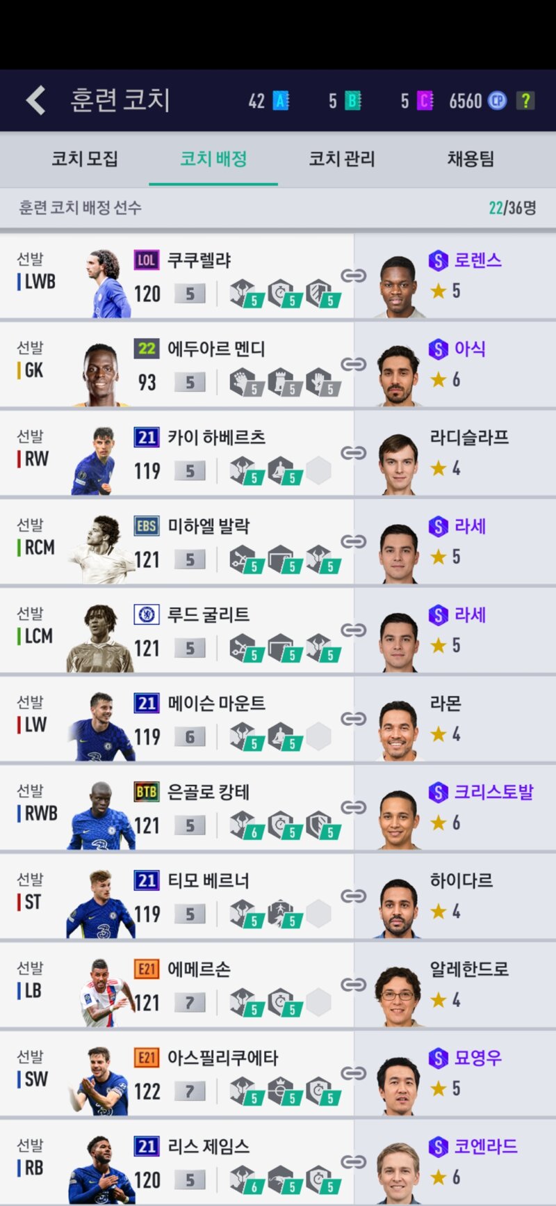 피파 온라인4 인벤 현역 첼시 도와주세요ㅠ 피파온라인4 인벤 감독모드 게시판