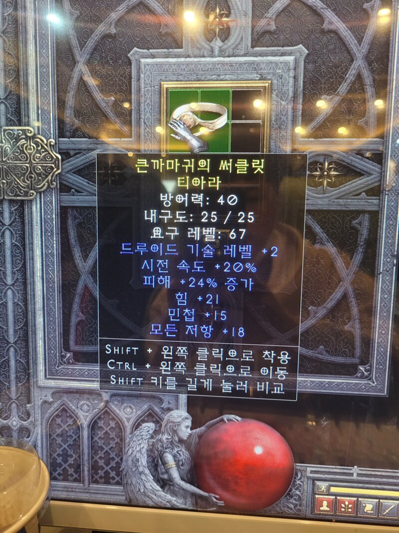 드루뚜껑 시세있을까요 디아블로2 득템and자랑 게시판 디아블로2 인벤