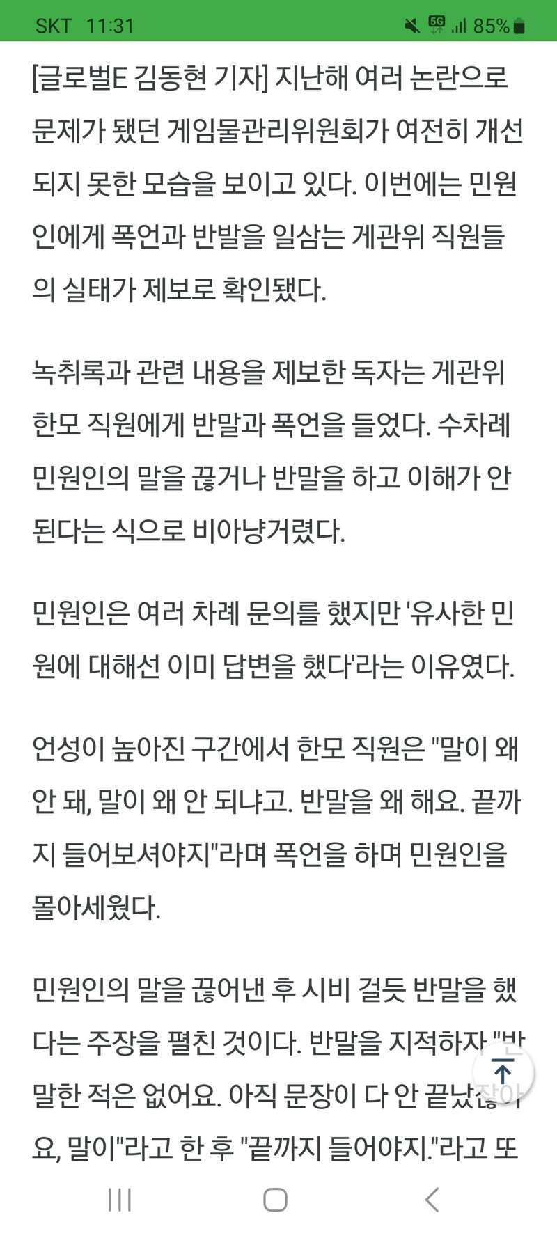 메이플스토리 인벤 싱글벙글 게관위 근황 메이플스토리 인벤 자유게시판