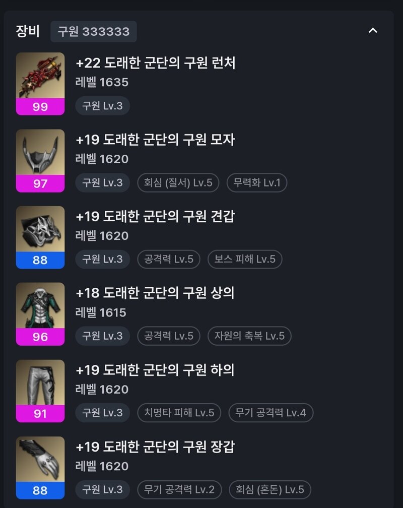 로스트아크 인벤 엘릭서 총합 12퍼올림 로스트아크 인벤 이슈토론버그 게시판