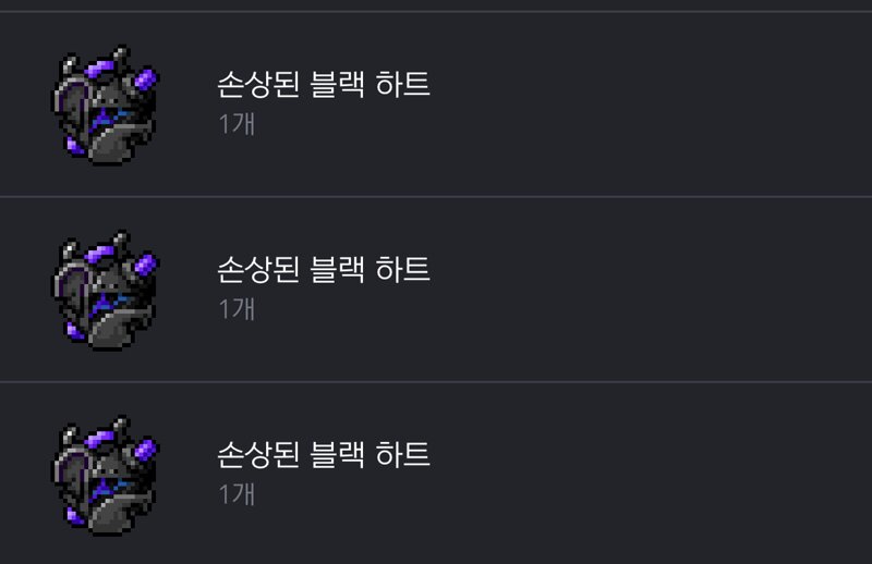 메이플스토리 인벤 리부트 1년하면서 칠흑 3개먹었는데 메이플스토리 인벤 에오스핼리오스 게시판