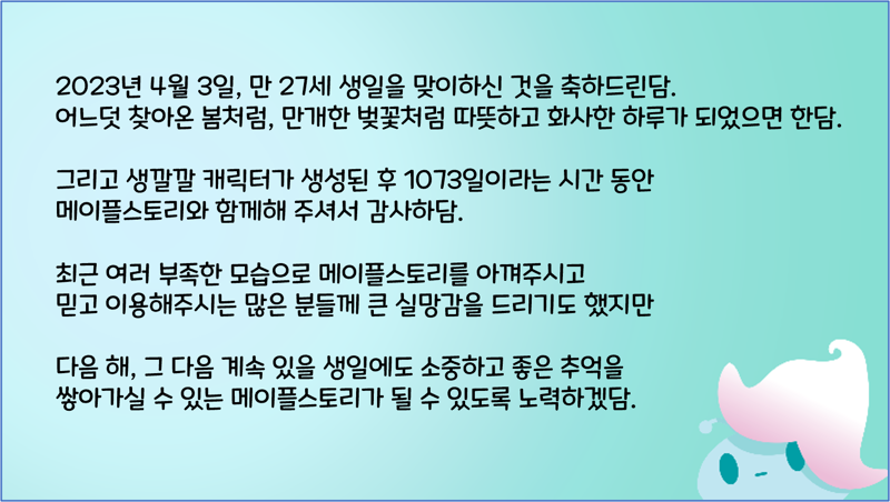 메이플스토리 인벤 넥슨프라임 상담사에게 메이플스토리 인벤 자유게시판