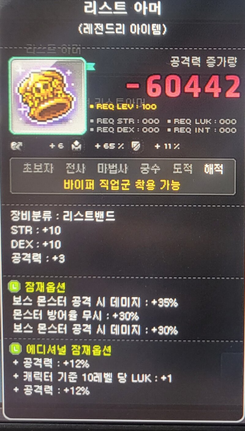 메이플스토리 인벤 바이퍼 보조무기 가격좀 알려주세요 메이플스토리 인벤 질문과 답변 게시판