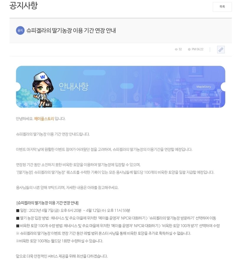메이플스토리 인벤 오 딸농 연장 메이플스토리 인벤 자유게시판