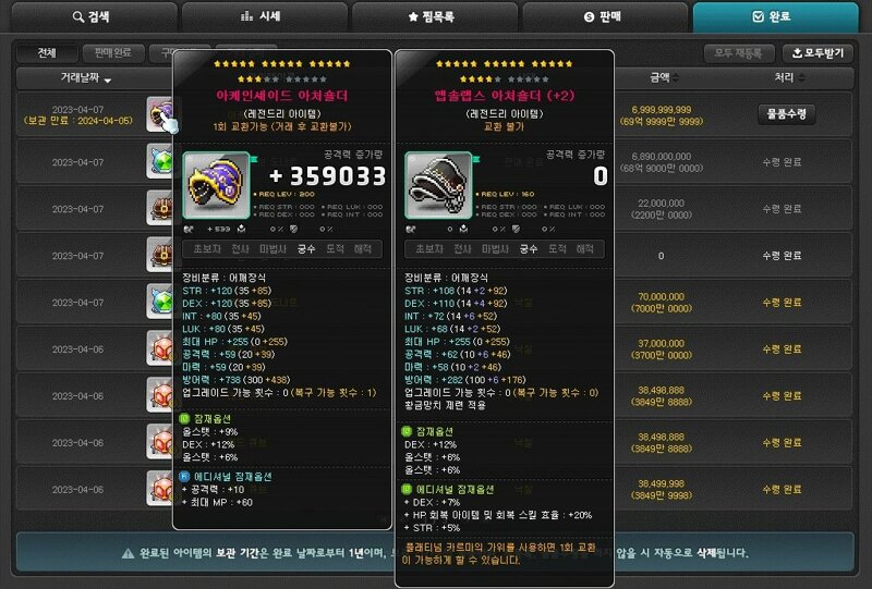메이플스토리 인벤 아케인견장 샀는데 가격 ㄱㅊ 메이플스토리 인벤 자유게시판