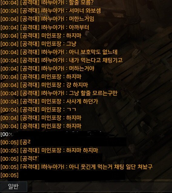 로스트아크 인벤 하브 4관문 미인포장 숙코 본인 박제요청 로스트아크 인벤 서버 사건사고 게시판