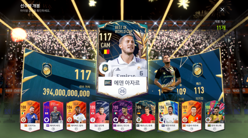 Fc 온라인 인벤 형님들 미쳤어요 Fc 온라인 인벤 자유게시판