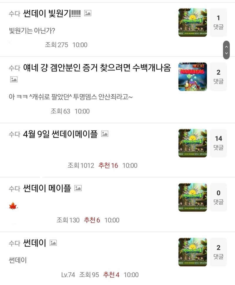 메이플스토리 인벤 10추는 타이밍 메이플스토리 인벤 자유게시판