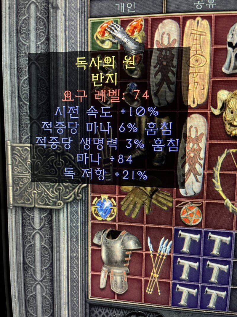 패캐듀얼링 인더 디아블로2 자유 게시판 디아블로2 인벤