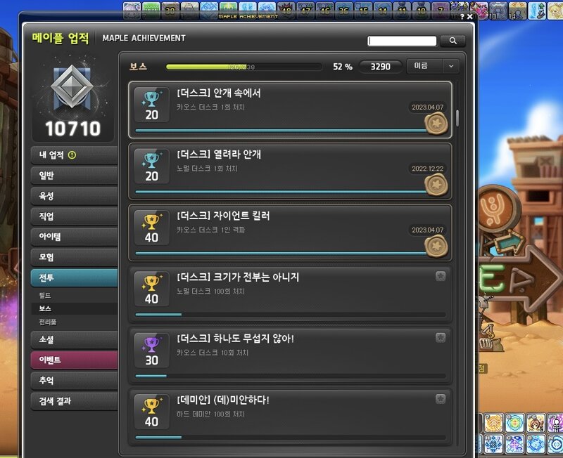 메이플스토리 인벤 더스크 잡아왔어요 메이플스토리 인벤 마법사 직업게시판