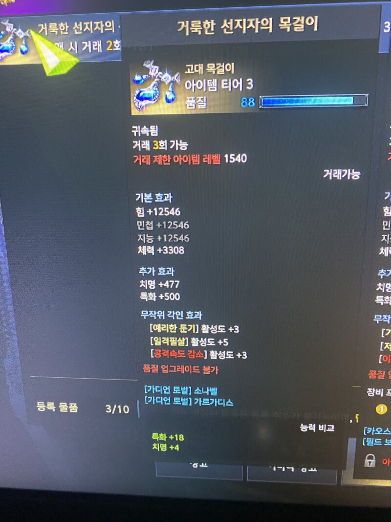 로스트아크 인벤 악세 너무 아쉽다 로스트아크 인벤 스트라이커 게시판