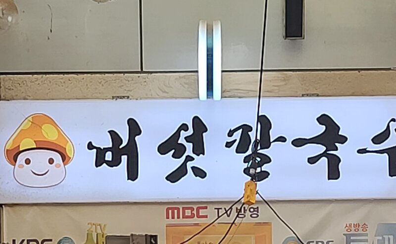 메이플스토리 인벤 여기가 맛집인가요 메이플스토리 인벤 자유게시판