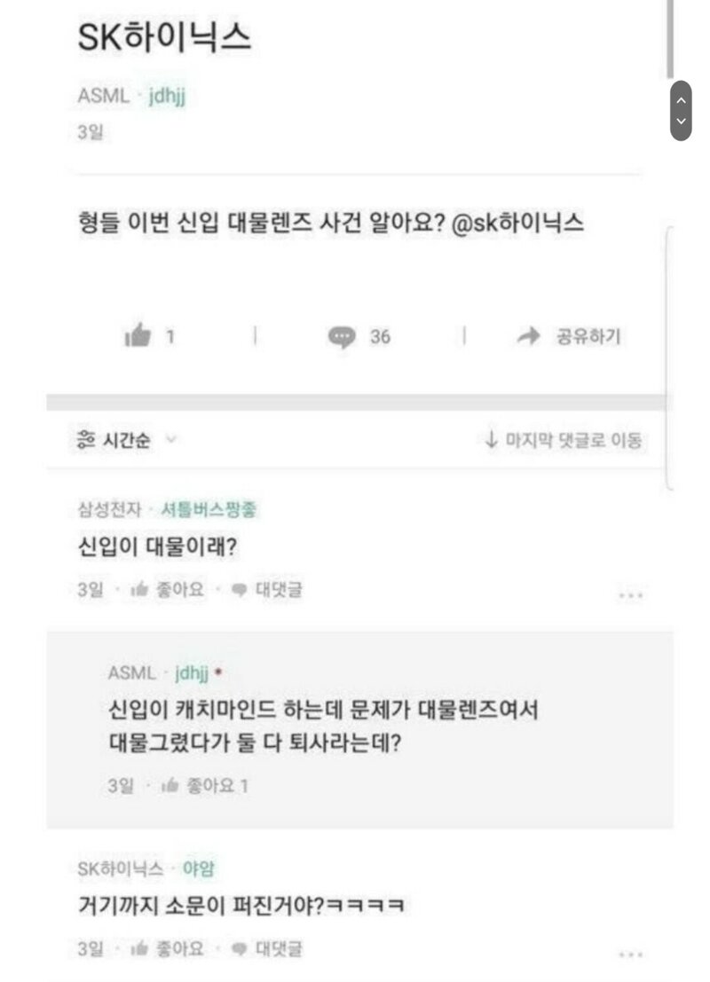 메이플스토리 인벤 대기업 레전드 해고 메이플스토리 인벤 자유게시판