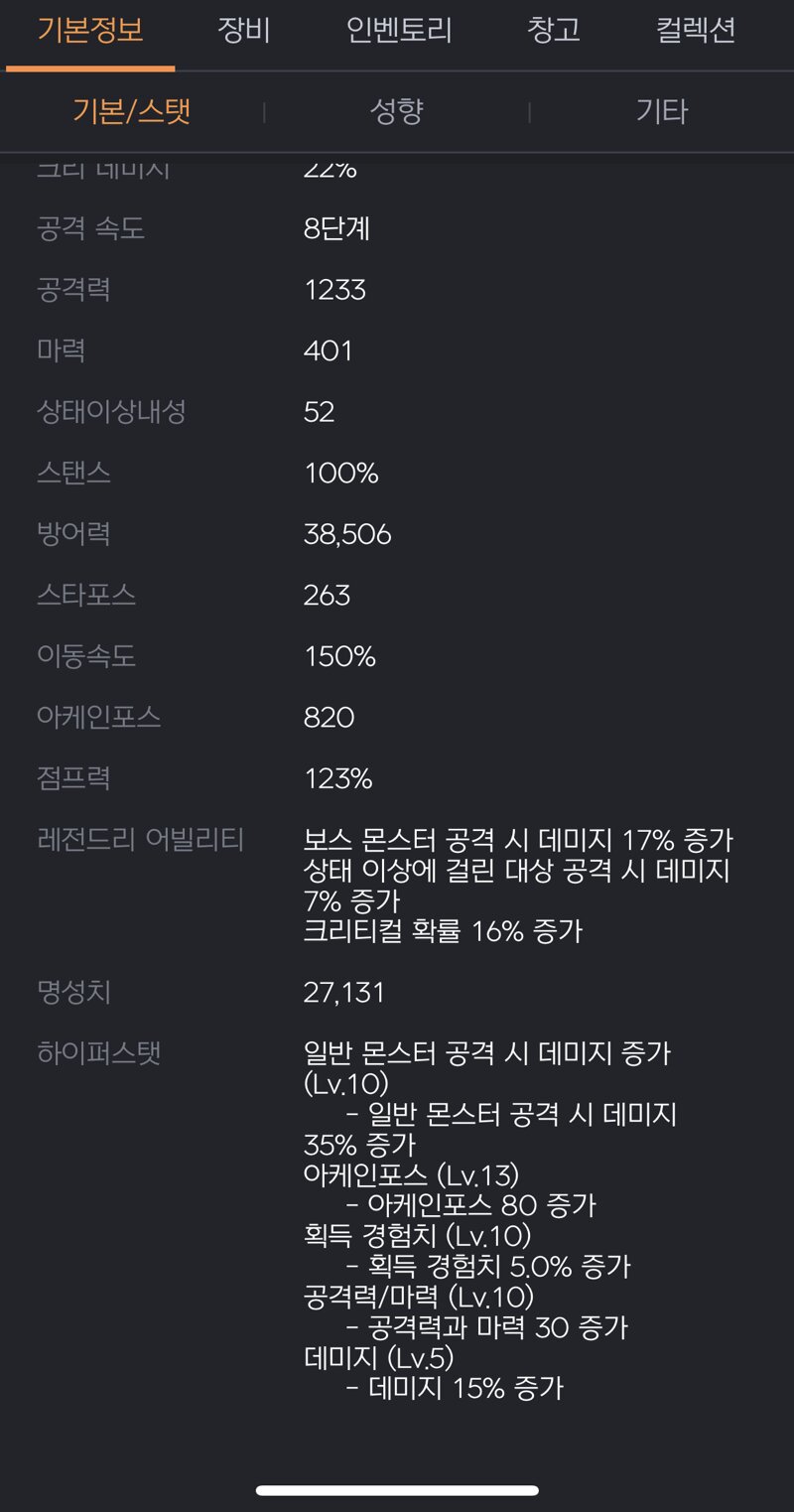 메이플스토리 인벤 히어로 어빌 질문용 메이플스토리 인벤 리부트 게시판