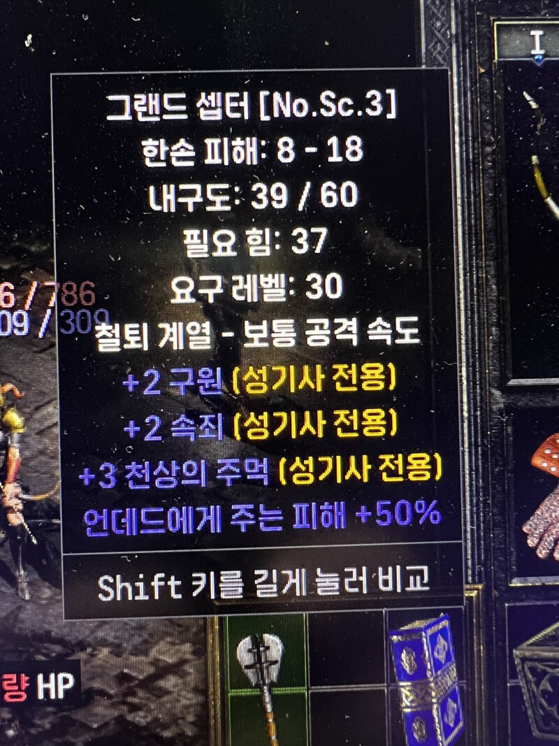 그랜드셉터는 못쓰나요 디아블로2 자유 게시판 디아블로2 인벤