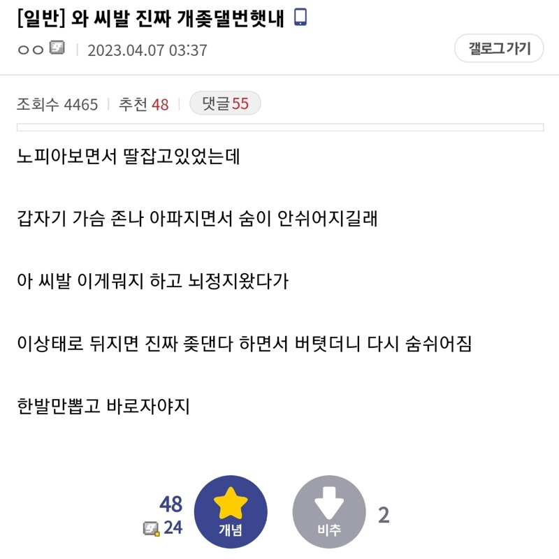 메이플스토리 인벤 성욕에 먹혀버린 디시인 메이플스토리 인벤 자유게시판