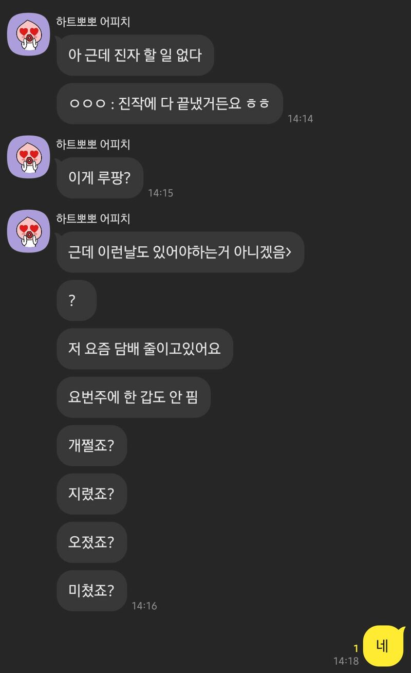 로스트아크 인벤 심심한 직장인 놀아주기 힘드네 로스트아크 인벤 자유 게시판