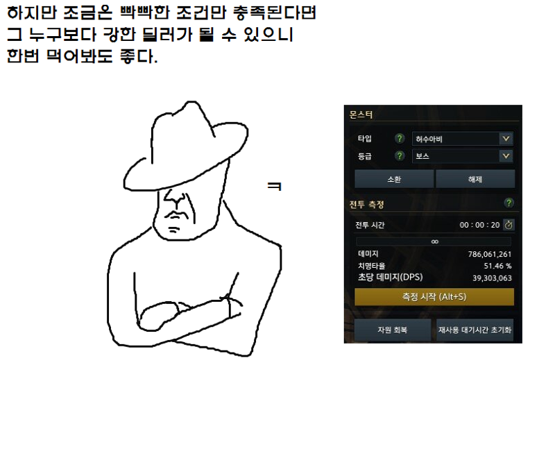 로스트아크 인벤 핸드거너를 팔아보겠습니다 만화 로스트아크 인벤 자유 게시판