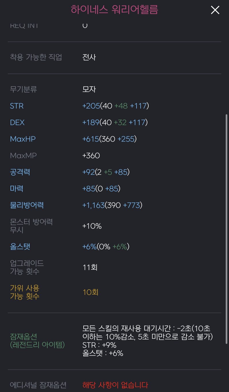메이플스토리 인벤 부캐 해방뚝 만듬 ㅎㅎ 메이플스토리 인벤 리부트 게시판