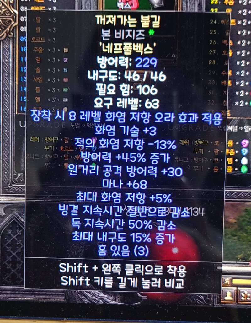 1일 1꺼불 디아블로2 자유 게시판 디아블로2 인벤
