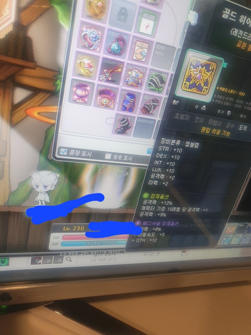 메이플스토리 인벤 스카계정팝니다 8장 메이플스토리 인벤 자유게시판