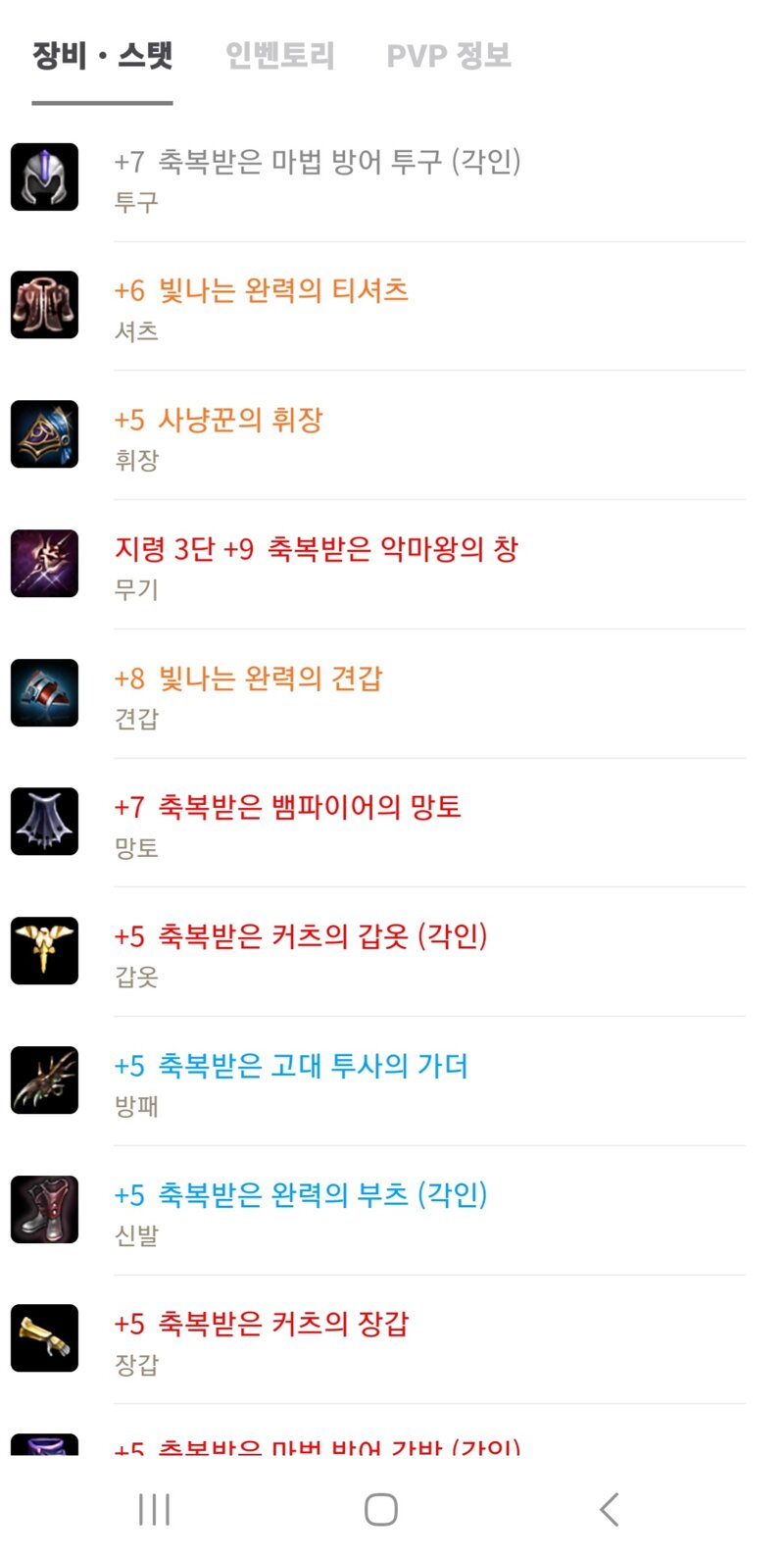 리니지m 인벤 형님들 이거 얼마나 받을수있을까용 리니지m 인벤 자유 게시판