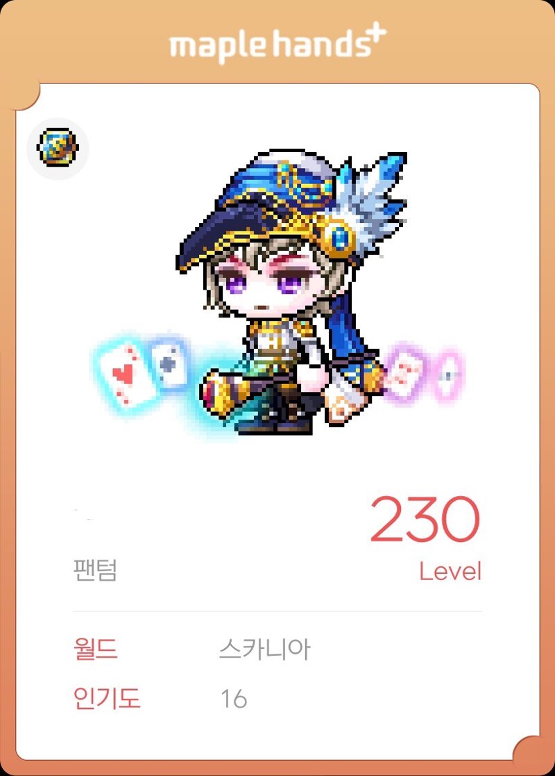 메이플스토리 인벤 영웅즈 키우고싶다 메이플스토리 인벤 자유게시판