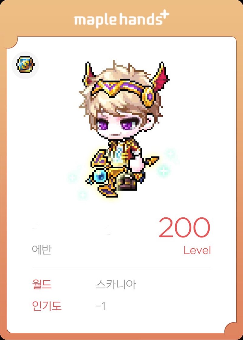 메이플스토리 인벤 영웅즈 키우고싶다 메이플스토리 인벤 자유게시판