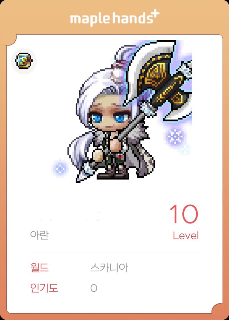 메이플스토리 인벤 영웅즈 키우고싶다 메이플스토리 인벤 자유게시판