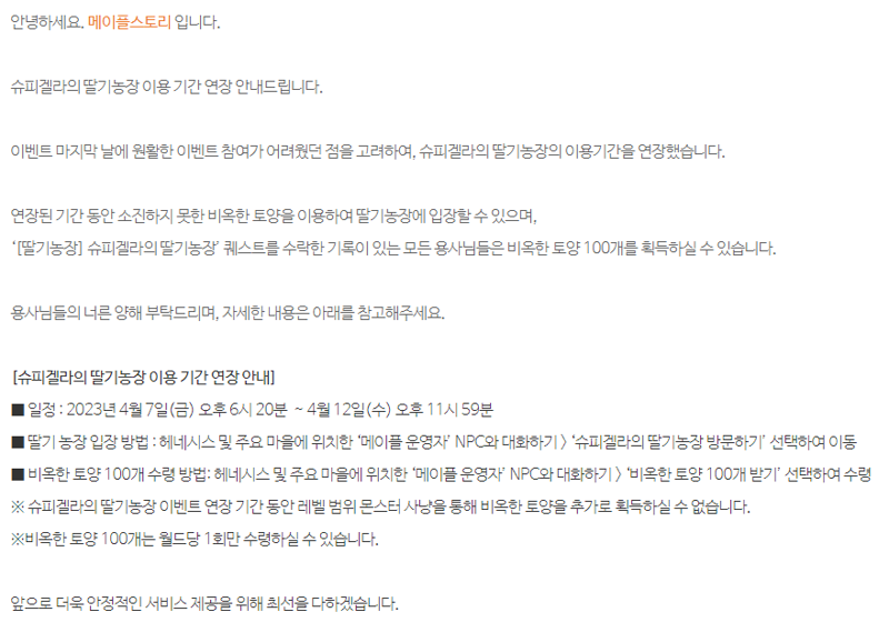 메이플스토리 인벤 딸농 연장 절망편 메이플스토리 인벤 자유게시판
