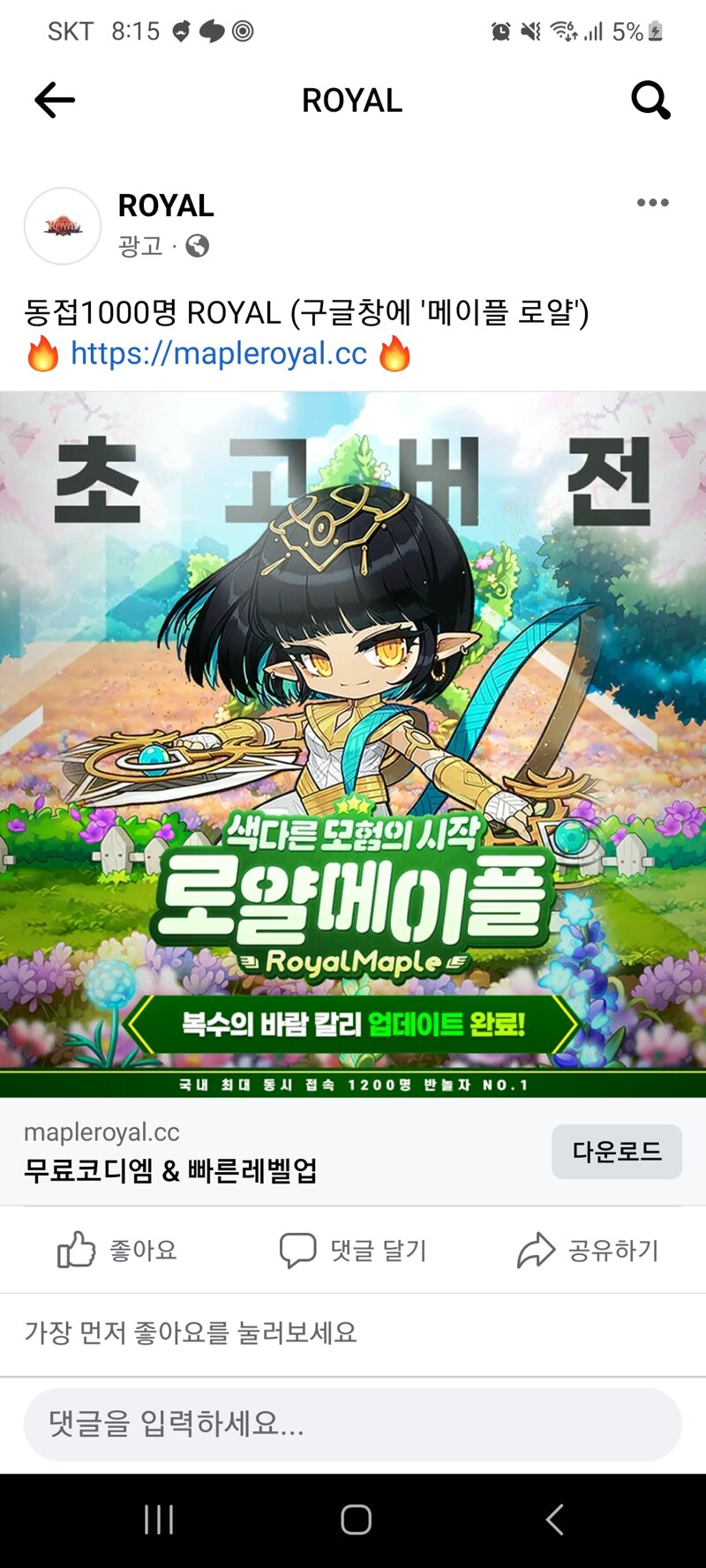 메이플스토리 인벤 이거보면 왜케 헛웃음이 나오냐 메이플스토리 인벤 자유게시판