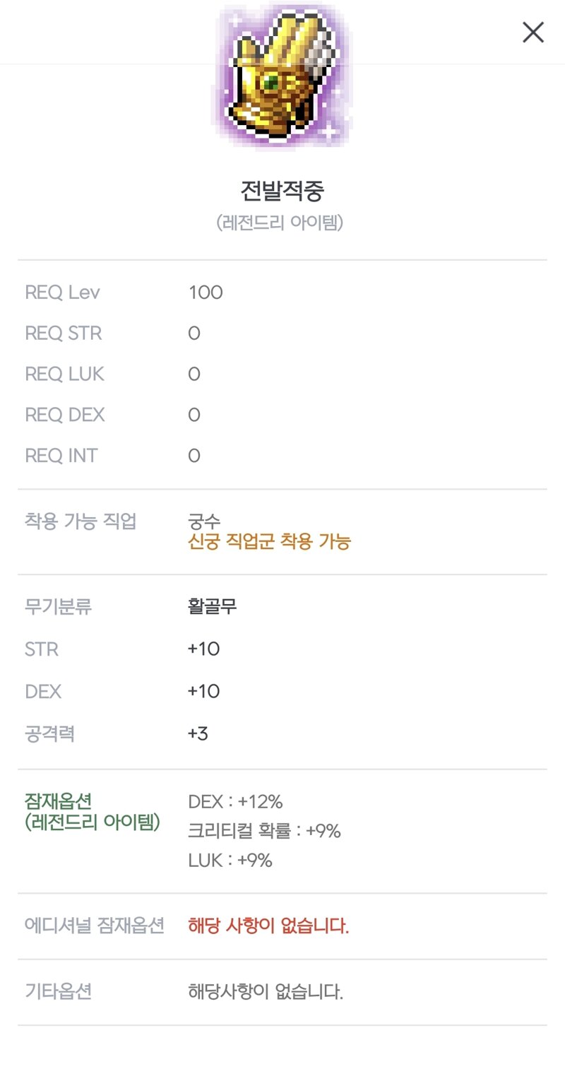 메이플스토리 인벤 보조무기돌렸는데큐브 메이플스토리 인벤 리부트 게시판