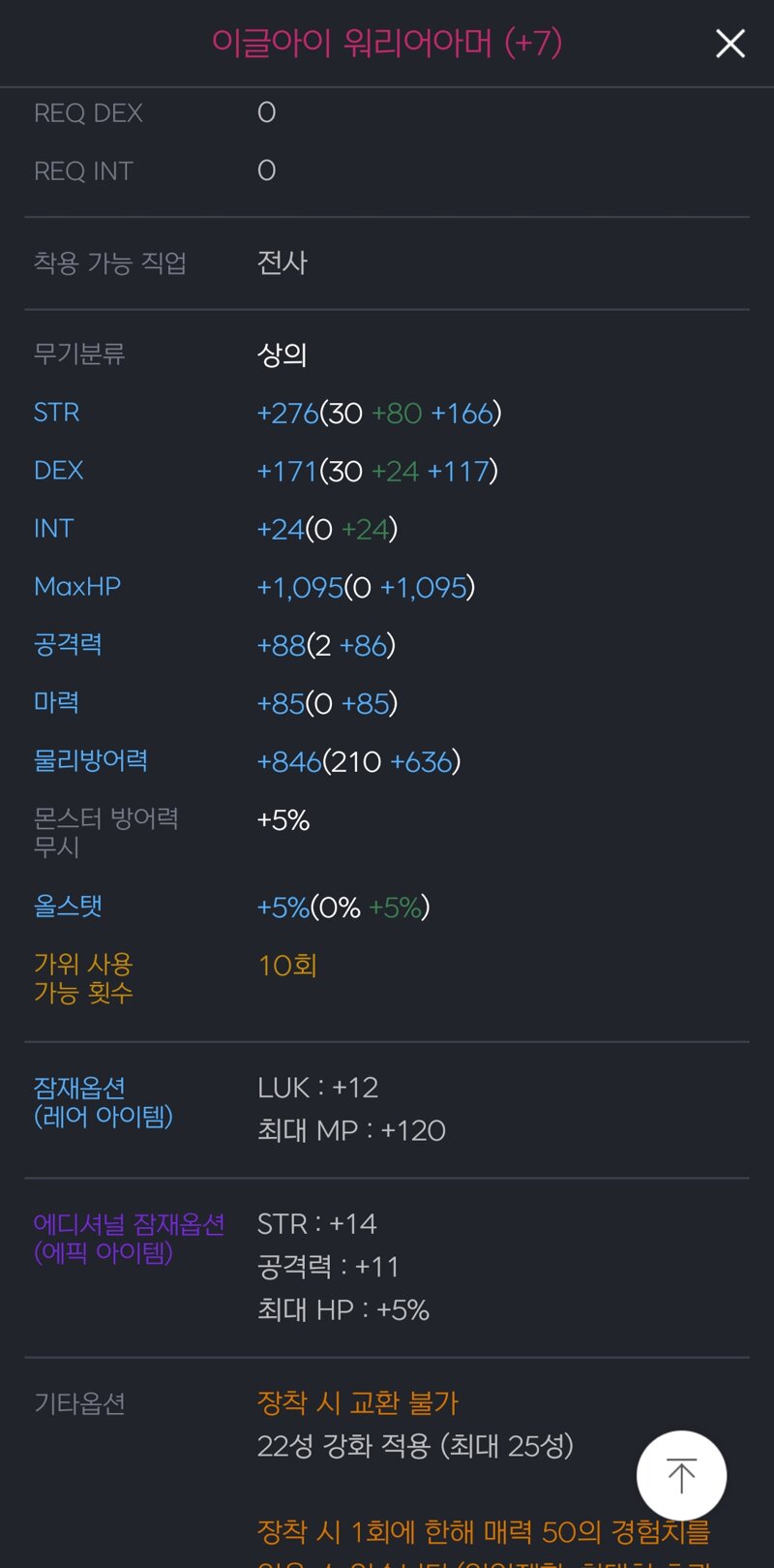 메이플스토리 인벤 이 씨발운영진 새끼들은 하나만 하고 둘은 절대안하네 메이플스토리 인벤 자유게시판