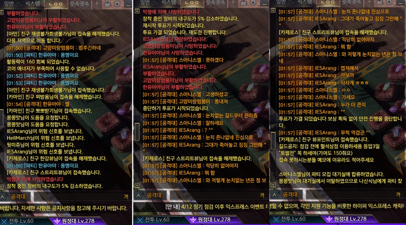 로스트아크 인벤 하칸1 3관문 아브렐슈드 꿈꾸는추억길드 미고지와 Iesarang숙코 및 눈치없는지 역박제 로스트아크 인벤