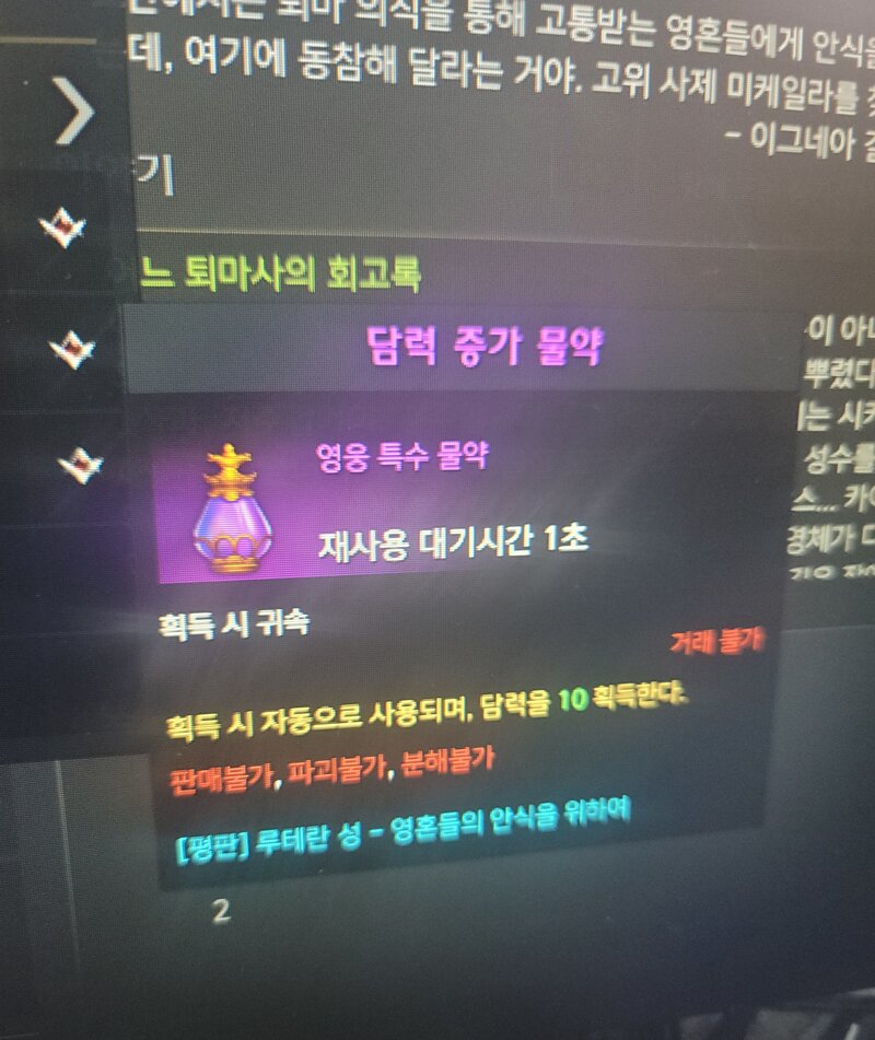 로스트아크 인벤 형님들 모코코인데 질문좀 ㅠ 로스트아크 인벤 질문과 답변 게시판