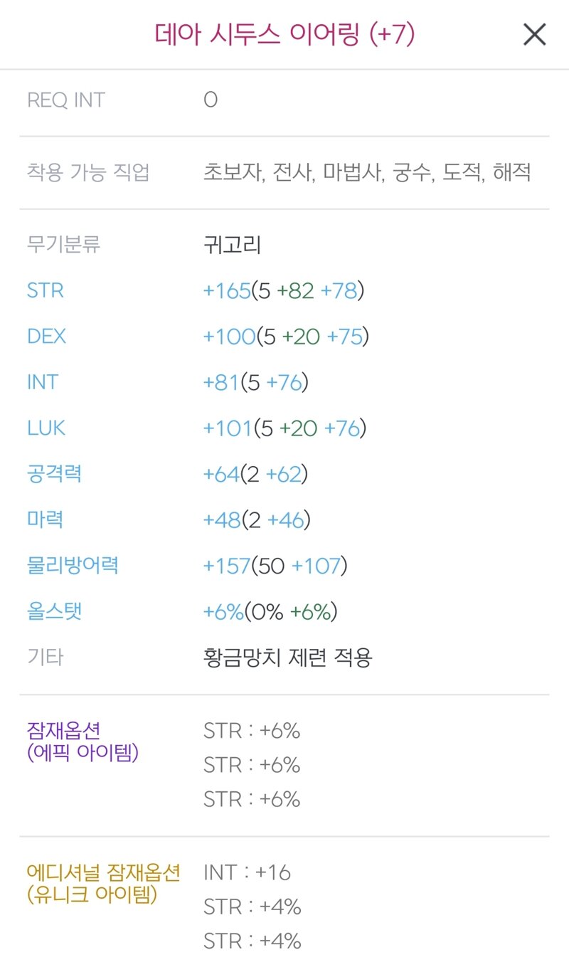 메이플스토리 인벤 에디 유니크 메이플스토리 인벤 자유게시판
