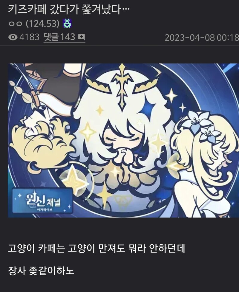 메이플스토리 인벤 아씨발 진짜 좆같네 메이플스토리 인벤 자유게시판