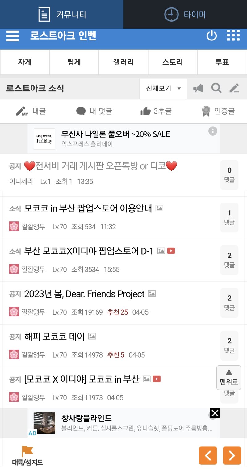 로스트아크 인벤 머야 여기 저런글 올라와도 되는거임 로스트아크 인벤 자유 게시판구