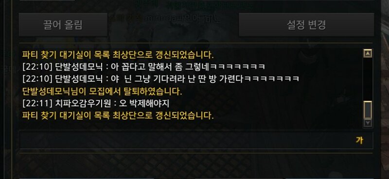 로스트아크 인벤 카단섭 정신병자 단발성데모닉 본캐닉 현대문명총 조심하세요~ 로스트아크 인벤 서버 사건사고 게시판