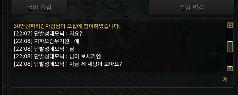 로스트아크 인벤 카단섭 정신병자 단발성데모닉 본캐닉 현대문명총 조심하세요~ 로스트아크 인벤 서버 사건사고 게시판