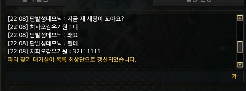 로스트아크 인벤 카단섭 정신병자 단발성데모닉 본캐닉 현대문명총 조심하세요~ 로스트아크 인벤 서버 사건사고 게시판