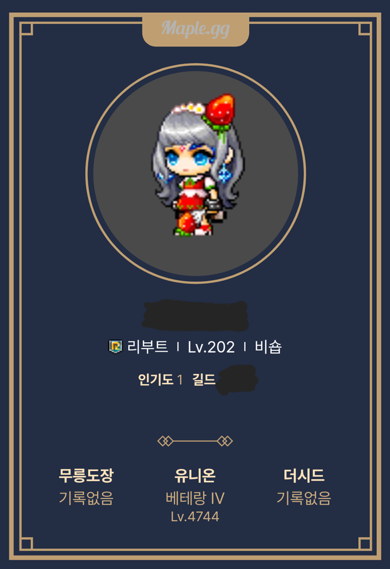 메이플스토리 인벤 딸농으로 불타든말든 나는 내할일을 하련다 메이플스토리 인벤 자유게시판