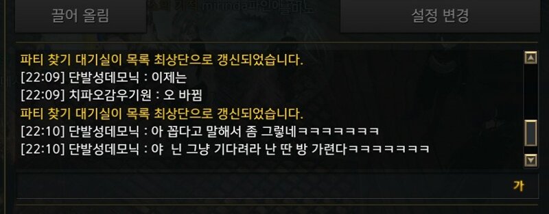 로스트아크 인벤 카단섭 정신병자 단발성데모닉 본캐닉 현대문명총 조심하세요~ 로스트아크 인벤 서버 사건사고 게시판