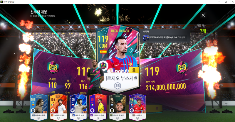 Fc 온라인 인벤 부캐온라인 Fc 온라인 인벤 득템강화 자랑 게시판