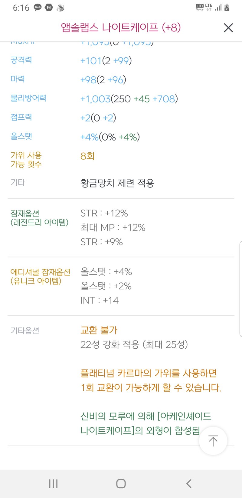 메이플스토리 인벤 에디 에픽유니크 메이플스토리 인벤 자유게시판