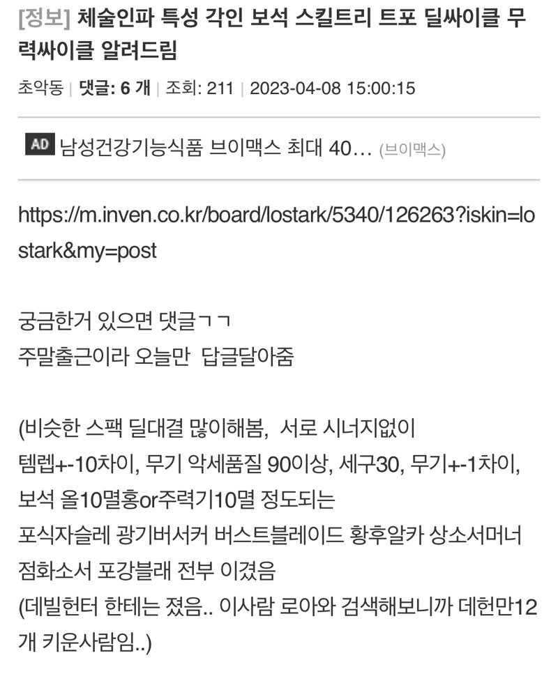 로스트아크 인벤 ㄷㄷ 인파게시판 로스트아크 인벤 이슈토론버그 게시판